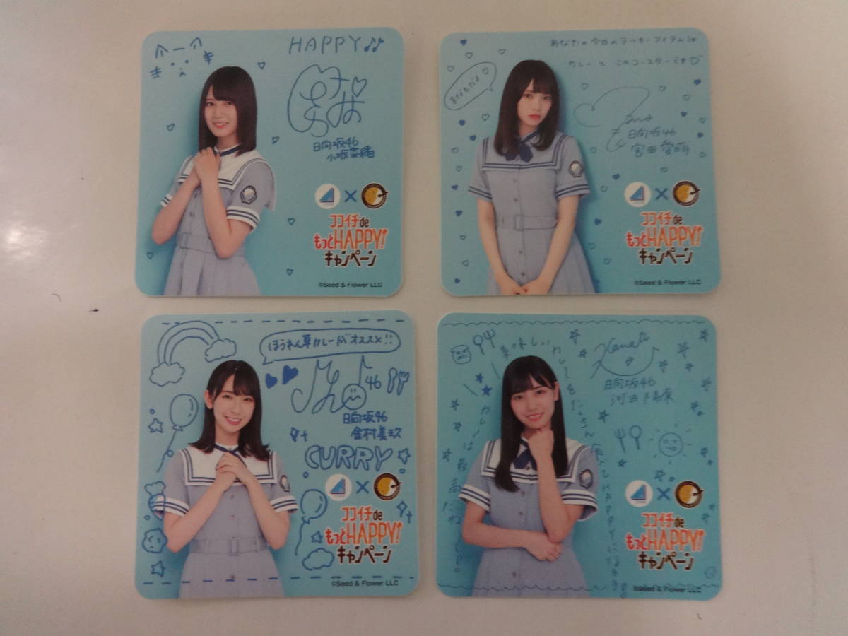 Yahoo!オークション - 注意事項必読 R832 グッズ 中古 日向坂46 コース...