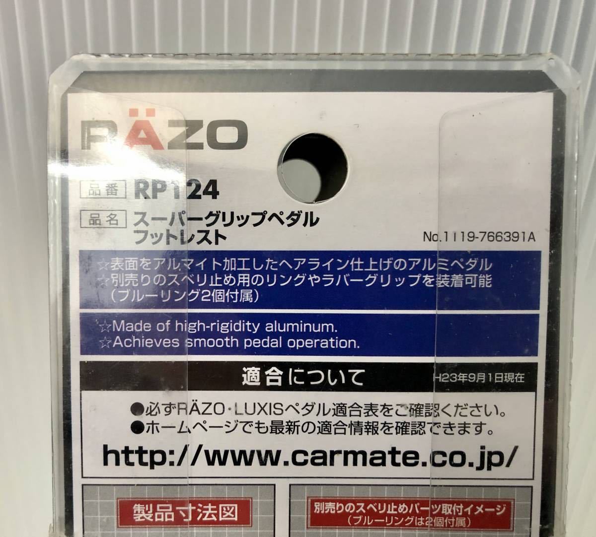 Yahoo!オークション - 未使用 RAZO スーパーグリップ フットレスト RP...