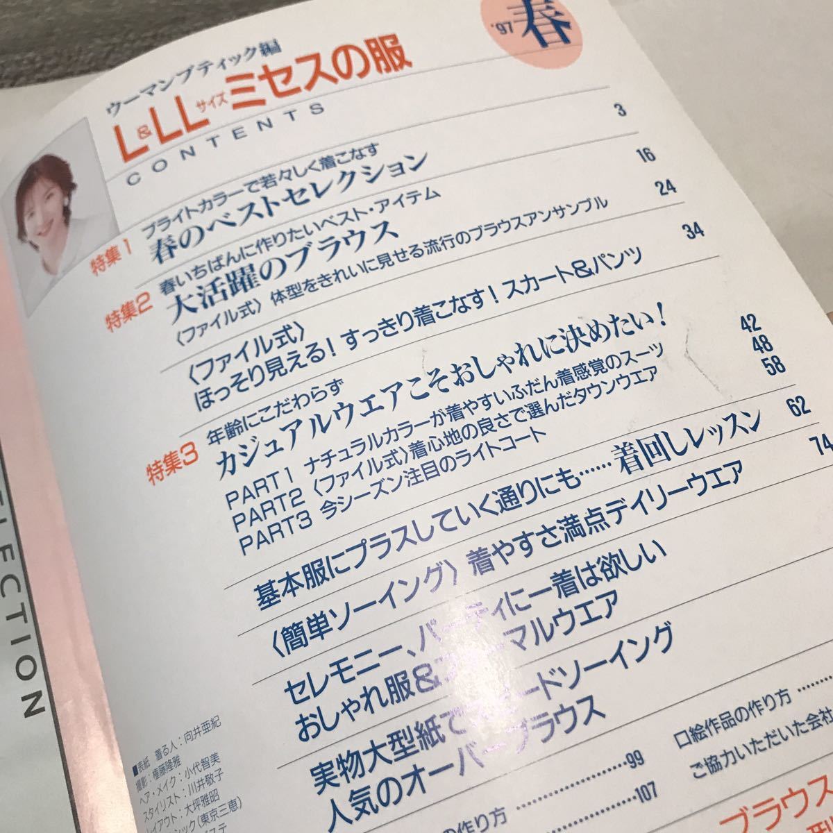 Yahoo!オークション - N07 ウーマンブティック編 L&LLサイズミセスの服...