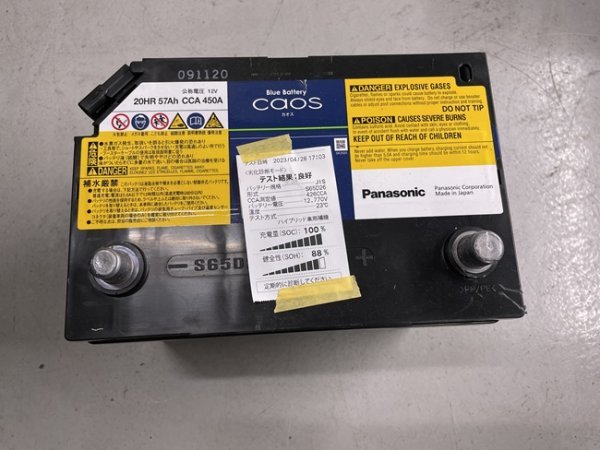 Yahoo!オークション - Panasonic CAOS カオス Blue バッテリー S65D26L...