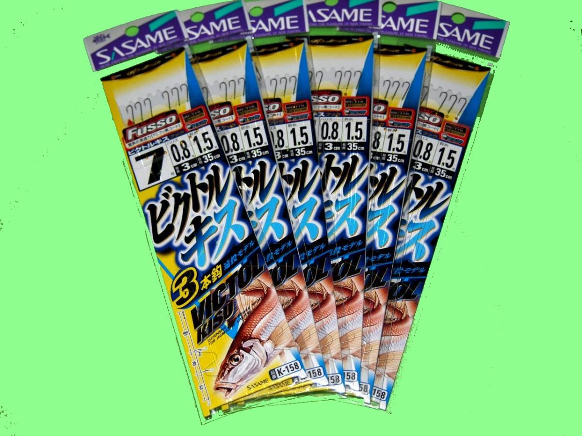 Yahoo!オークション - ビクトルキス 7号 3本針2組 6枚 SASAME