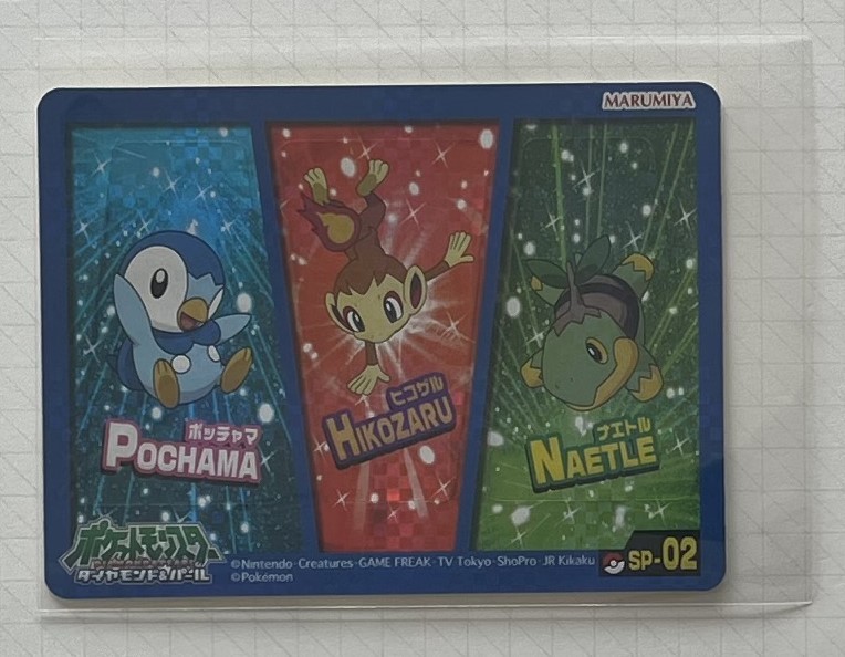 丸美屋 ポケモンシール【SP-02○ポッチャマ/ヒコザル/ナエトル 丸美屋 ポケモンシール【SP-02○ポッチャマ/ヒコザル/ナエトル