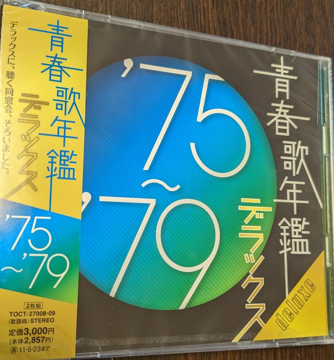 Yahoo!オークション - 匿名配送 2CD オムニバス 青春歌年鑑デラックス'...