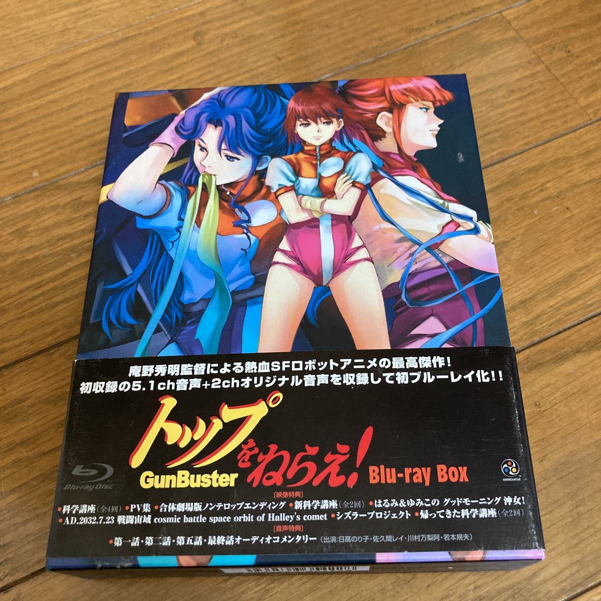 Yahoo!オークション - No.2621 1円～【Blu-ray】トップをねらえ Blu-ra...