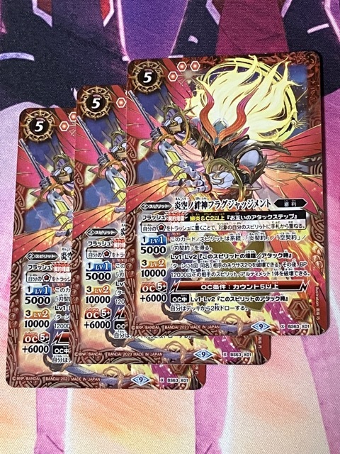 Yahoo!オークション - BS63 炎空ノ絆神フラグジャッジメント 3枚 900円...