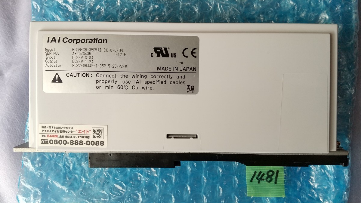 Yahoo!オークション - IAI PCON-CB-35PWAI-CC-0-0-DN(1481)