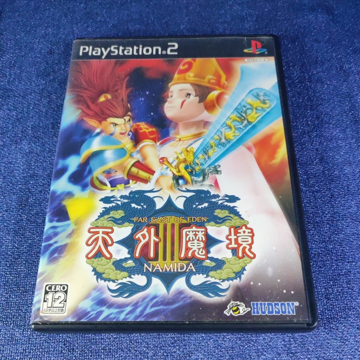 Yahoo!オークション - 【PS2】 天外魔境III NAMIDA まとめて取引・同梱...