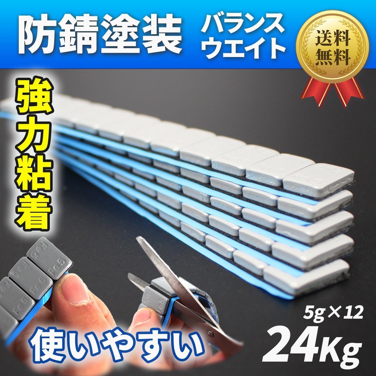 強力粘着 バランスウエイト グレー シルバー 5g刻み 60g×100本入り 6kg 4箱セット24kg(タイヤ)｜売買されたオークション情報、yahooの商品情報をアーカイブ公開 ...