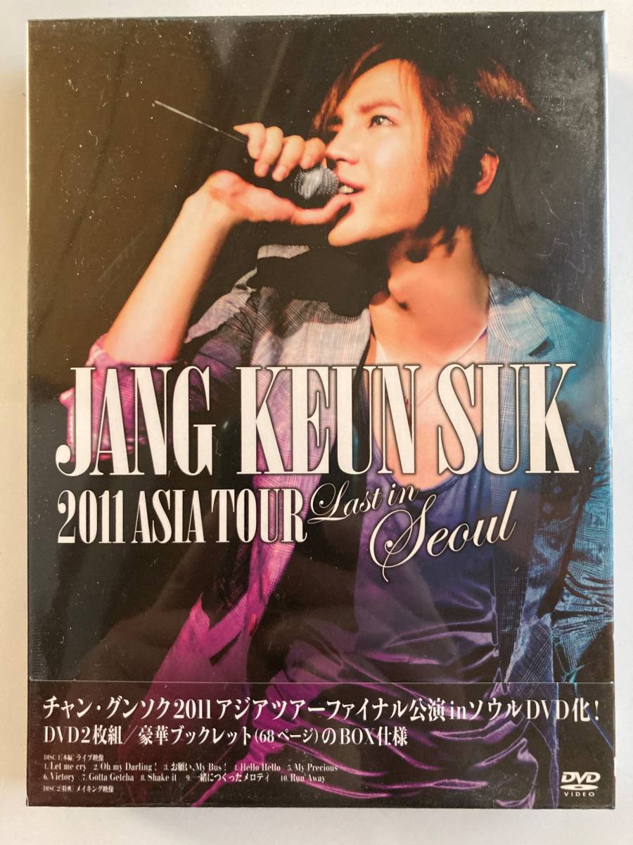 Yahoo!オークション - DVD 未開封 「チャン・グンソク / JANG KEUN SUK...