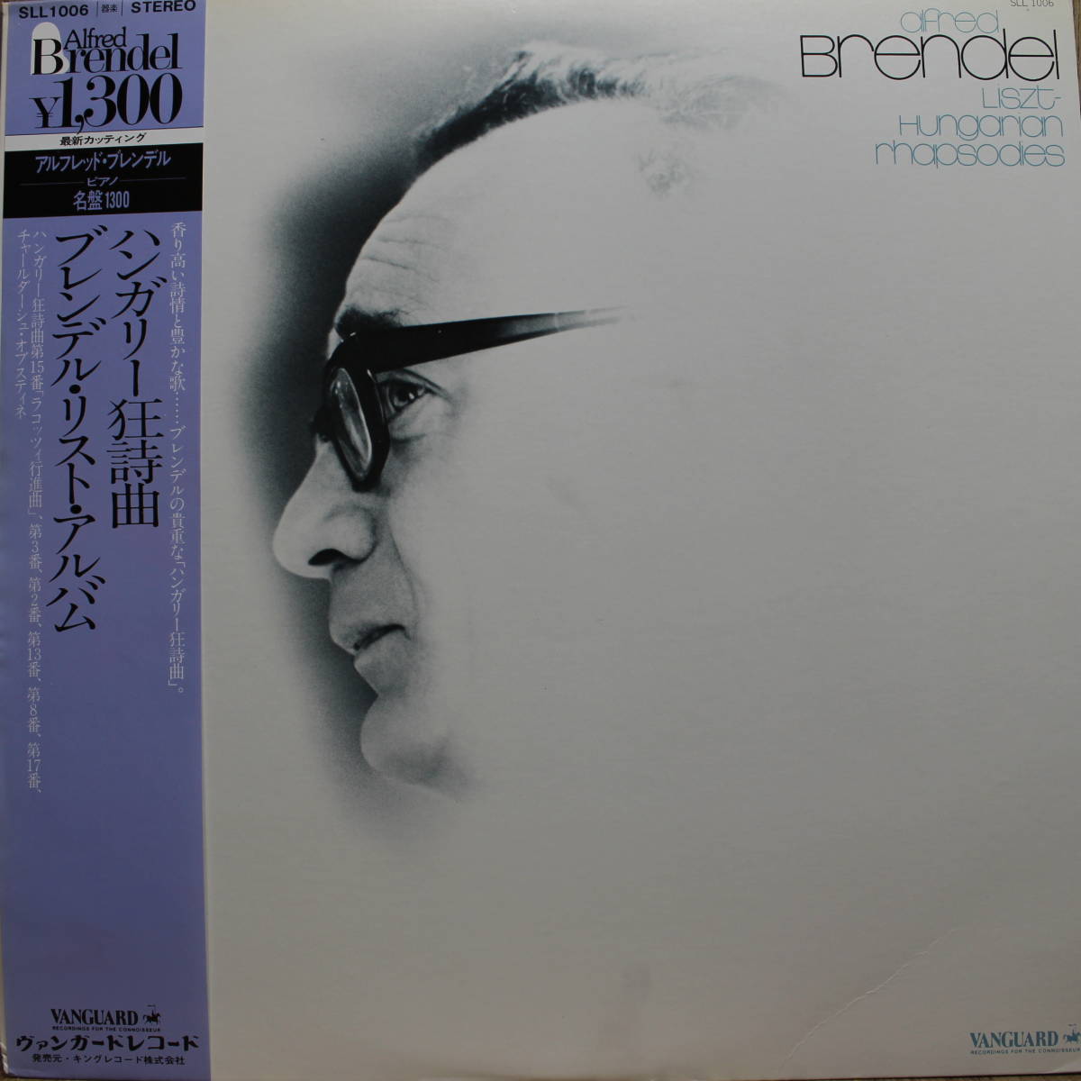 Yahoo!オークション - B054/LP1枚/ハンガリー狂詩曲/ブレンデル・リス...