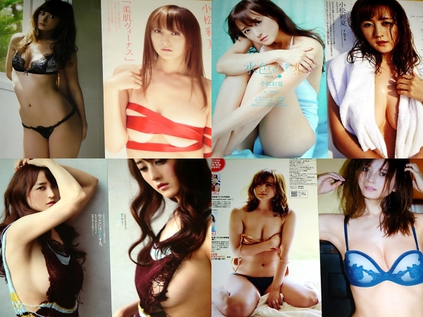 Yahoo!オークション - 小松彩夏 切り抜き32P