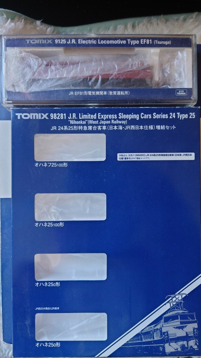 Yahoo!オークション - 【加工品】【4月7日まで限定】TOMIX EF81＋24系2...