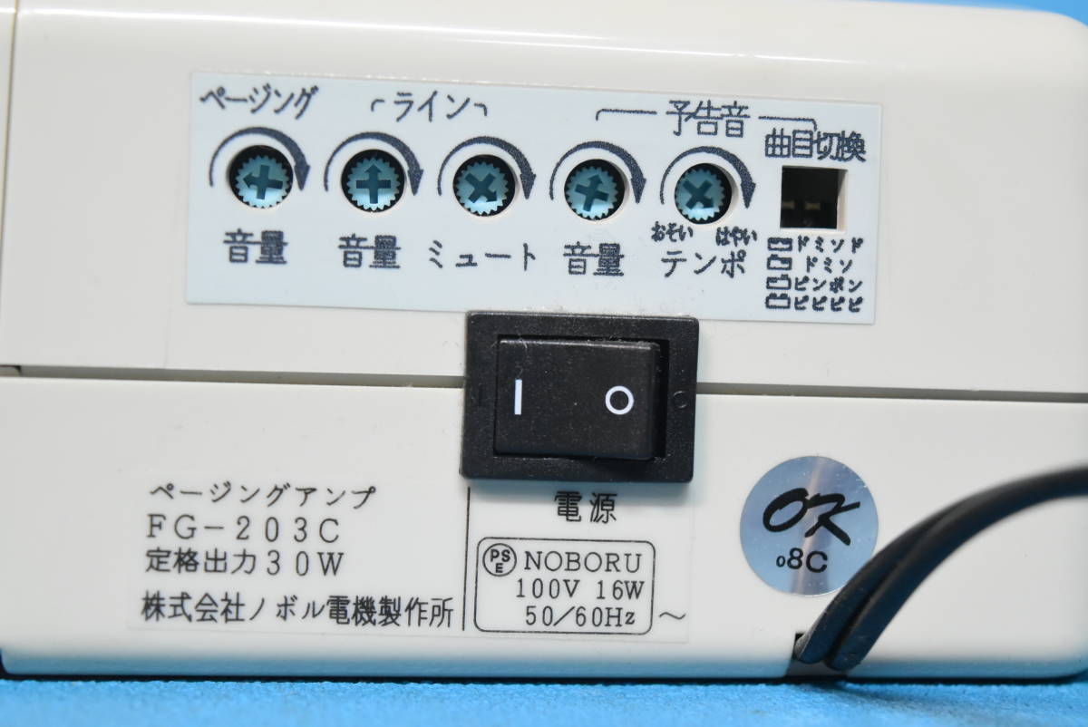 Yahoo!オークション - noboru/ノボル電機製作所 電話用ページングアン...