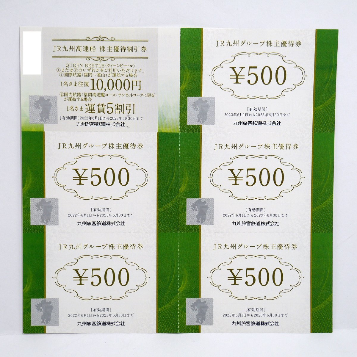 代購代標第一品牌-樂淘letao-定形外送料無料 現状品・保管品 Jr九州 高速船 株主優待割引券 Jr九州グループ株主優待券 500円×5枚
