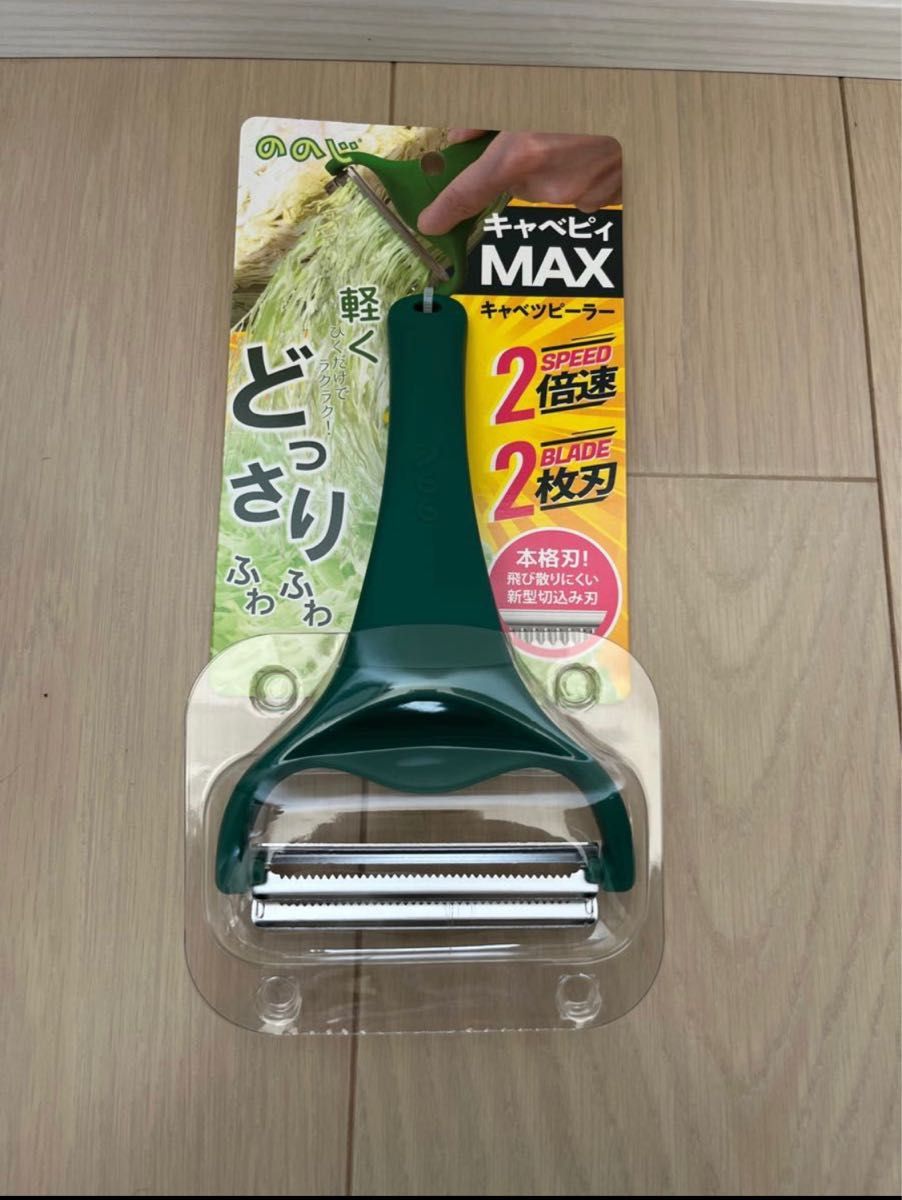 ののじ キャベピィMAX CBP-04G｜Yahoo!フリマ（旧PayPayフリマ）