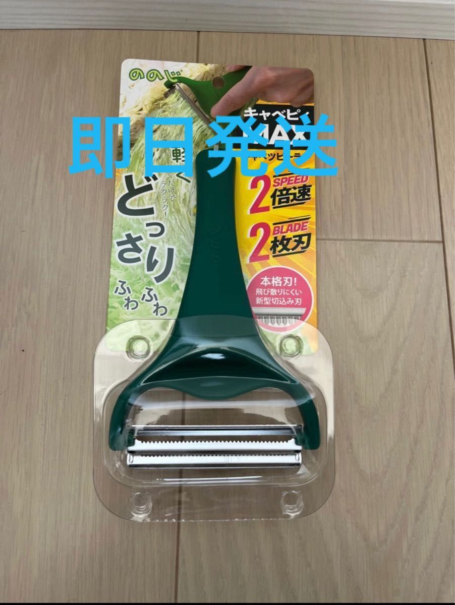 ののじ キャベピィMAX CBP-04G｜Yahoo!フリマ（旧PayPayフリマ）