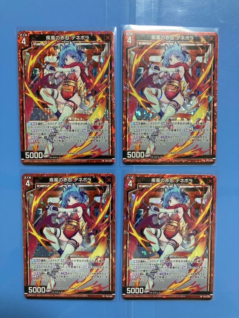 Yahoo!オークション - Z/X ゼクス P43-001プロモ ホロ仕様「疾風の赤忍...