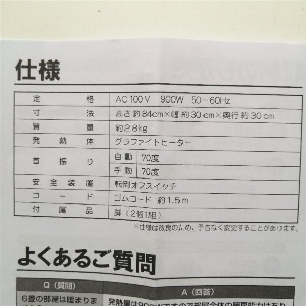 Yahoo!オークション - 山善 グラファイトヒーター DCTS-A091 (W) ホワ...