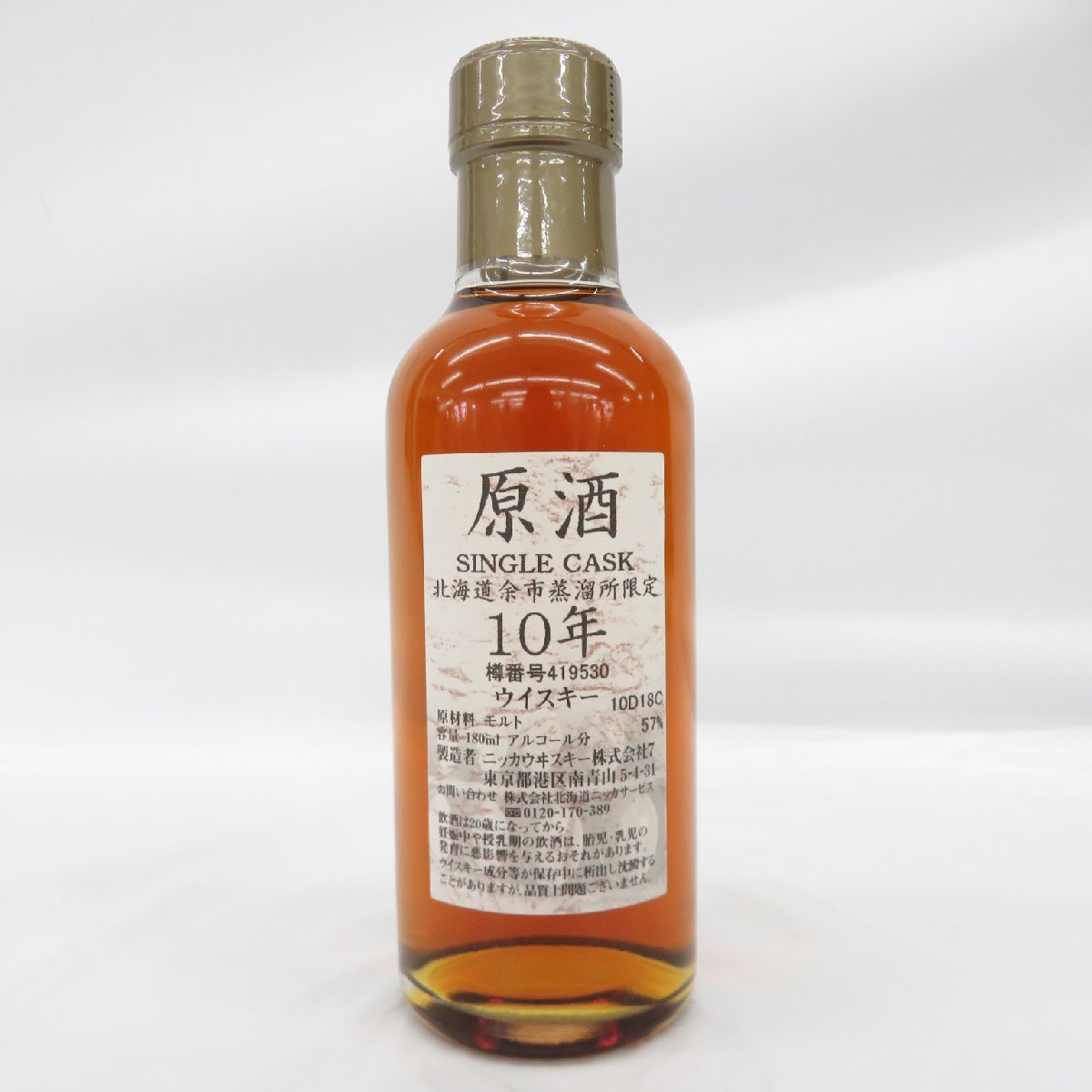 未開栓 NIKKA ニッカ 原酒 10年 シングルカスク 北海道余市蒸溜所限定 ウイスキー 180ml 57％ 708100804 0407(日本)｜売買されたオークション情報、yahooの ...
