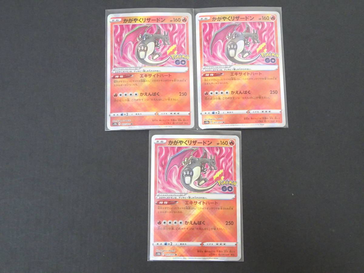 Yahoo!オークション - 135-E06) ポケモンカードゲーム かがやくリザー...