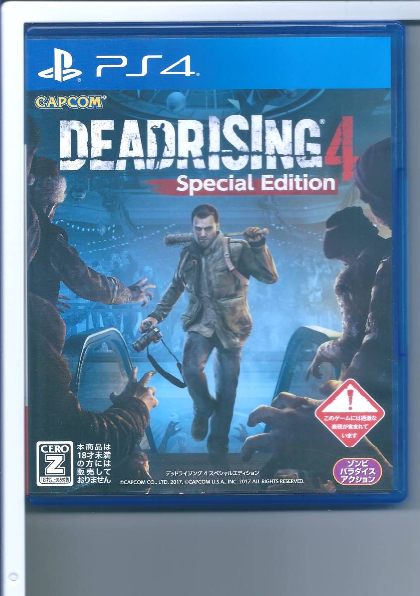 Yahoo!オークション - PS4 デッドライジング (R) 4 スペシャルエディ...