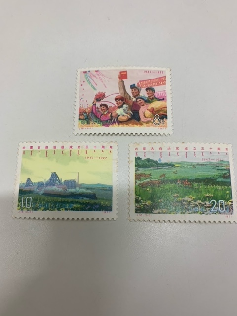 1円スタート 中国切手 J16 内モンゴル自治区成立30周年 3種完 中国人民郵政 1977 4 49アジア|売買されたオークション情報、yahooの商品情報をアーカイブ公開