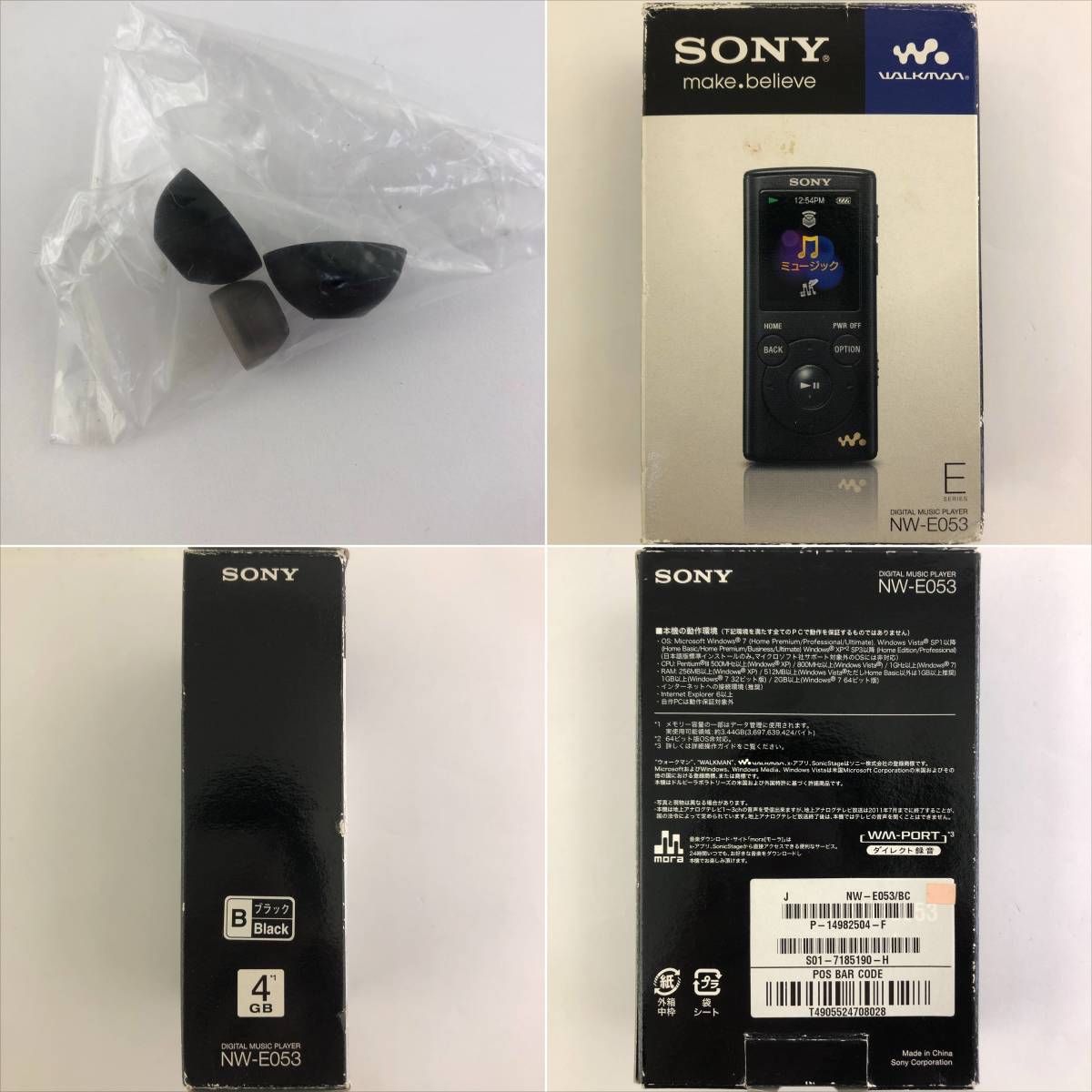 Yahoo!オークション - SONY DIGITAL MUSIC PLAYER NW-E053 ブラック E ...