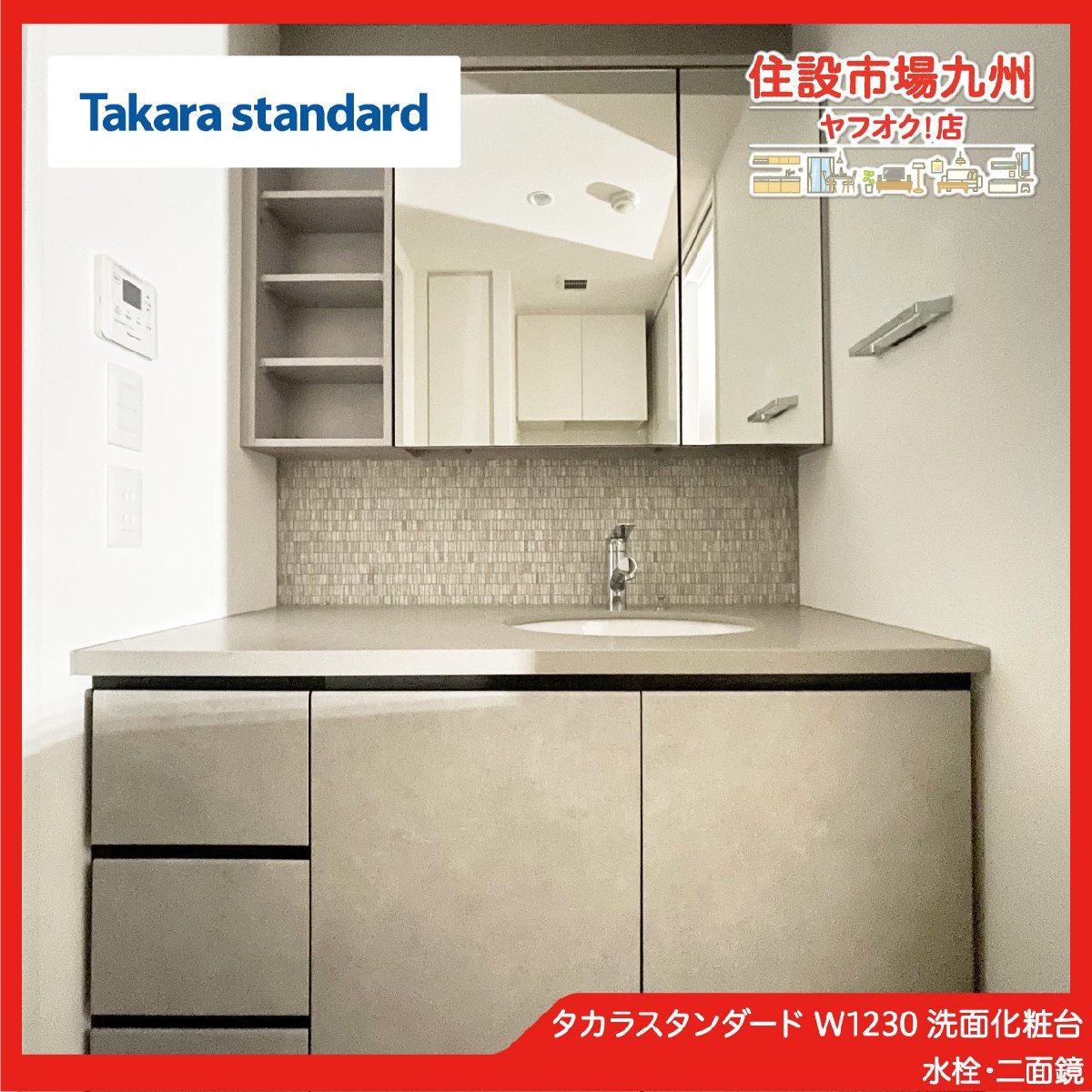 Yahoo!オークション - ACO5 モデルR展示設置品 タカラスタンダード W12...