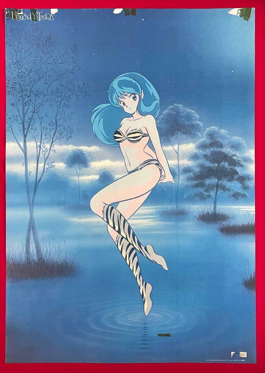B2サイズ アニメポスター うる星やつら/高橋留美子 店頭販売用 ムービック 1988年12月 当時モノ B5513 うる星やつら |売買され
