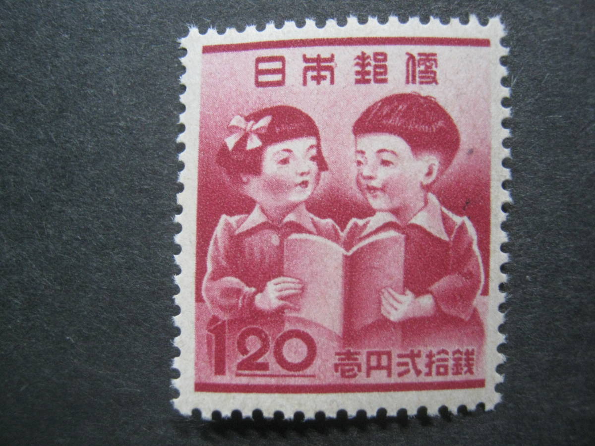 Yahoo!オークション - w17－教育復興運動 1円20銭 NH美品