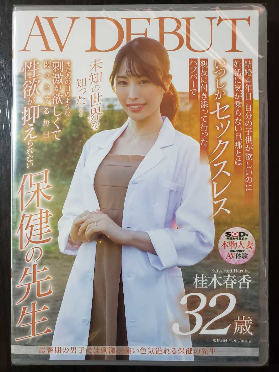Yahoo オークション 新品dvd 思春期の男子には刺激が強い色気溢れ