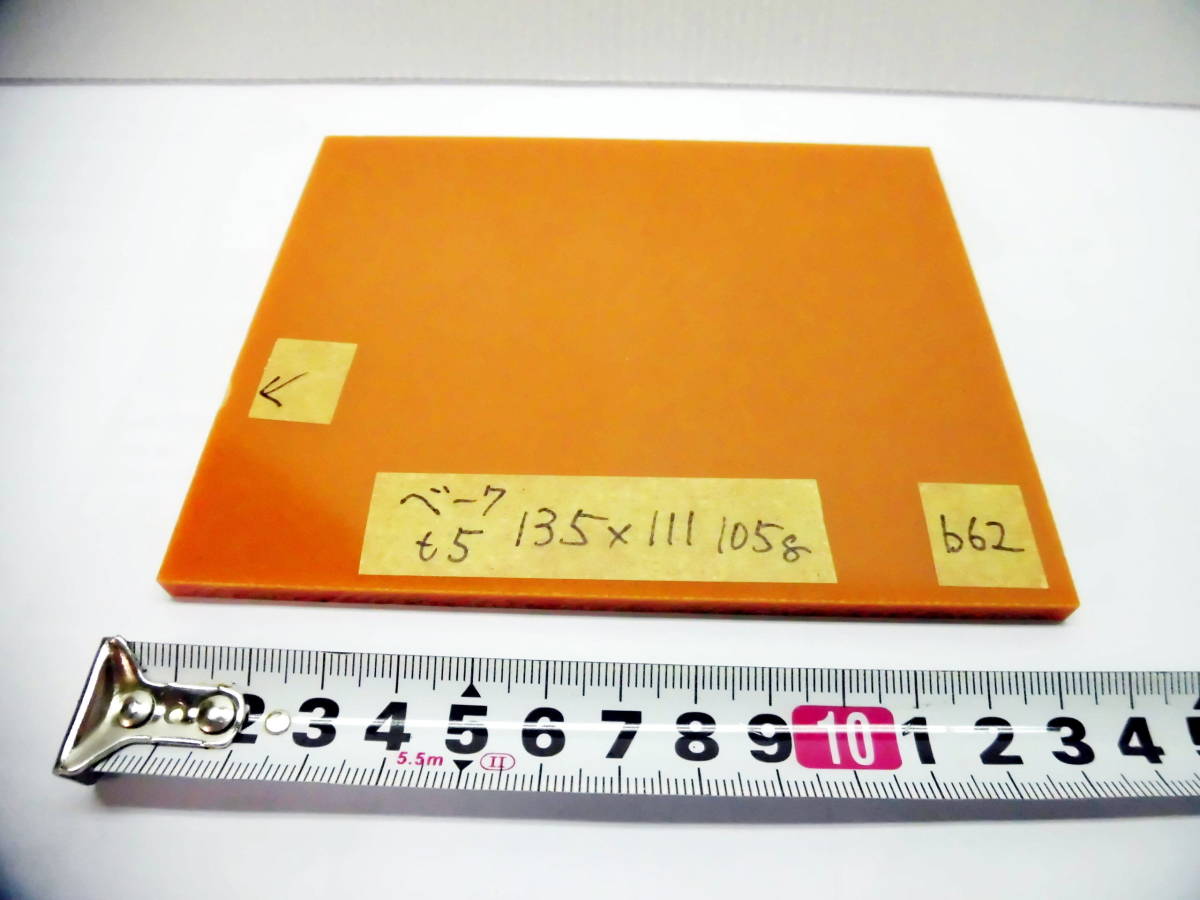 Yahoo!オークション - b62 ベークライト板 t5mm 135×111mm 1枚 端材...