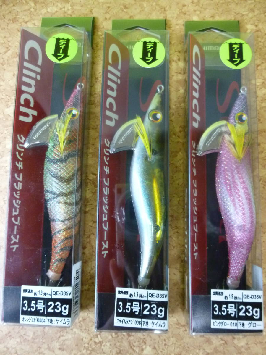 Yahoo!オークション - （P-9392） 特価品 シマノ セフィア クリンチフ...