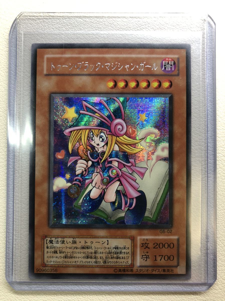 Yahoo!オークション - 【美品】遊戯王 初期 トゥーンブラックマジシャ...