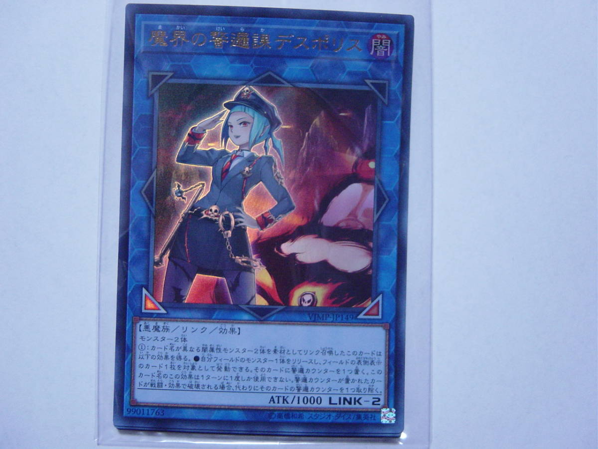 Yahoo!オークション - 送料84円～ 遊戯王OCG Vジャンプ付録カード