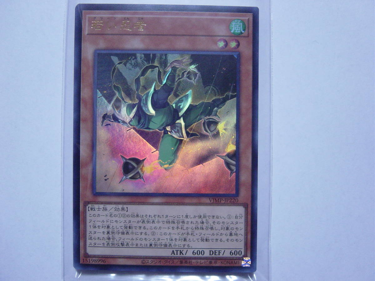 Yahoo!オークション - 送料84円～ 遊戯王OCG Vジャンプ付録カード