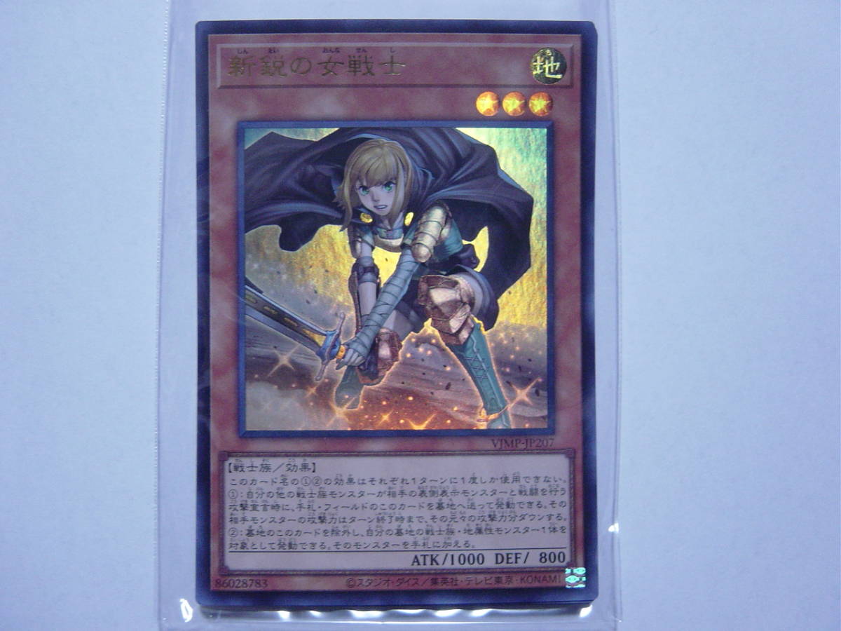 Yahoo!オークション - 送料84円～ 遊戯王OCG Vジャンプ付録カード