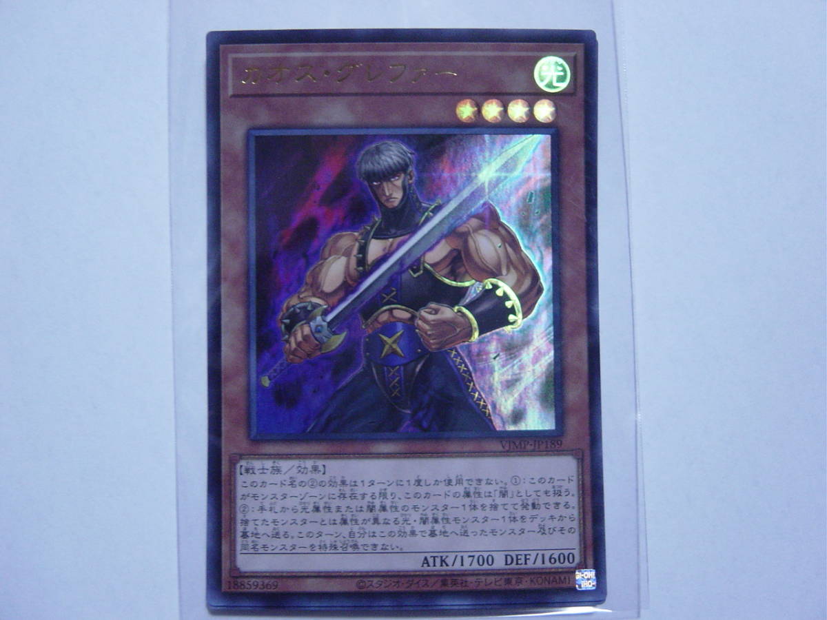 Yahoo!オークション - 送料84円～ 遊戯王OCG Vジャンプ付録カード