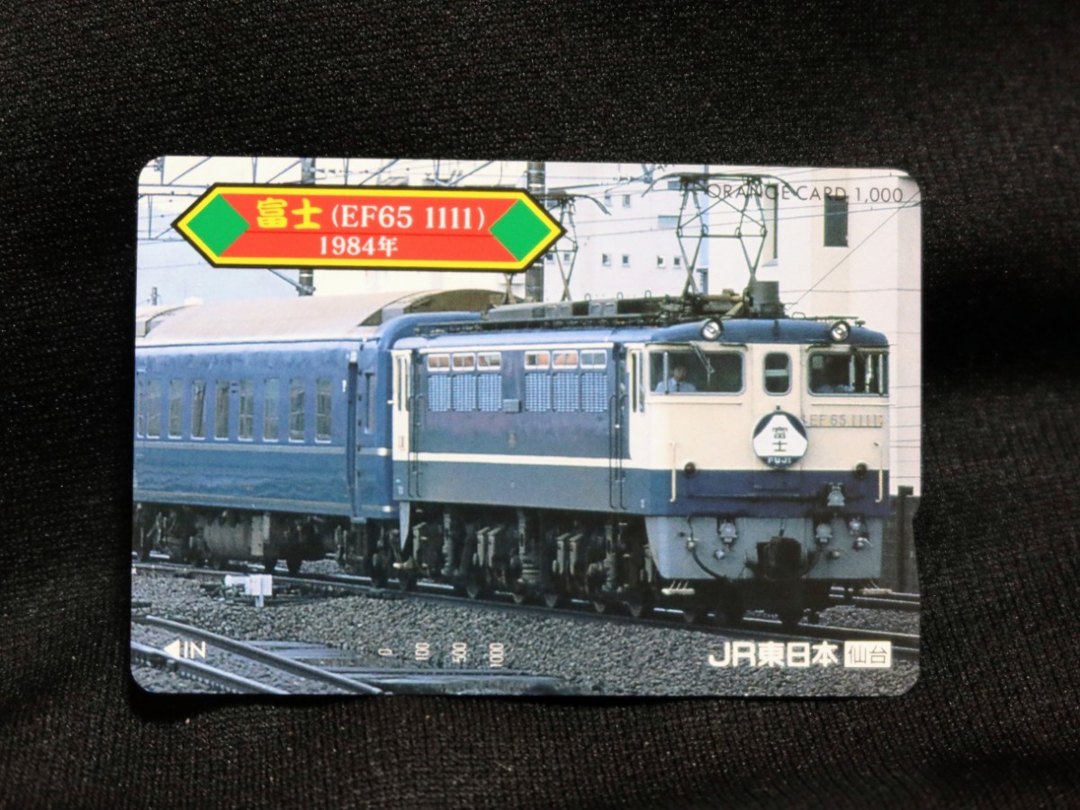 Yahoo!オークション - JR東日本 オレンジカード 1984年 EF65 1111号機...
