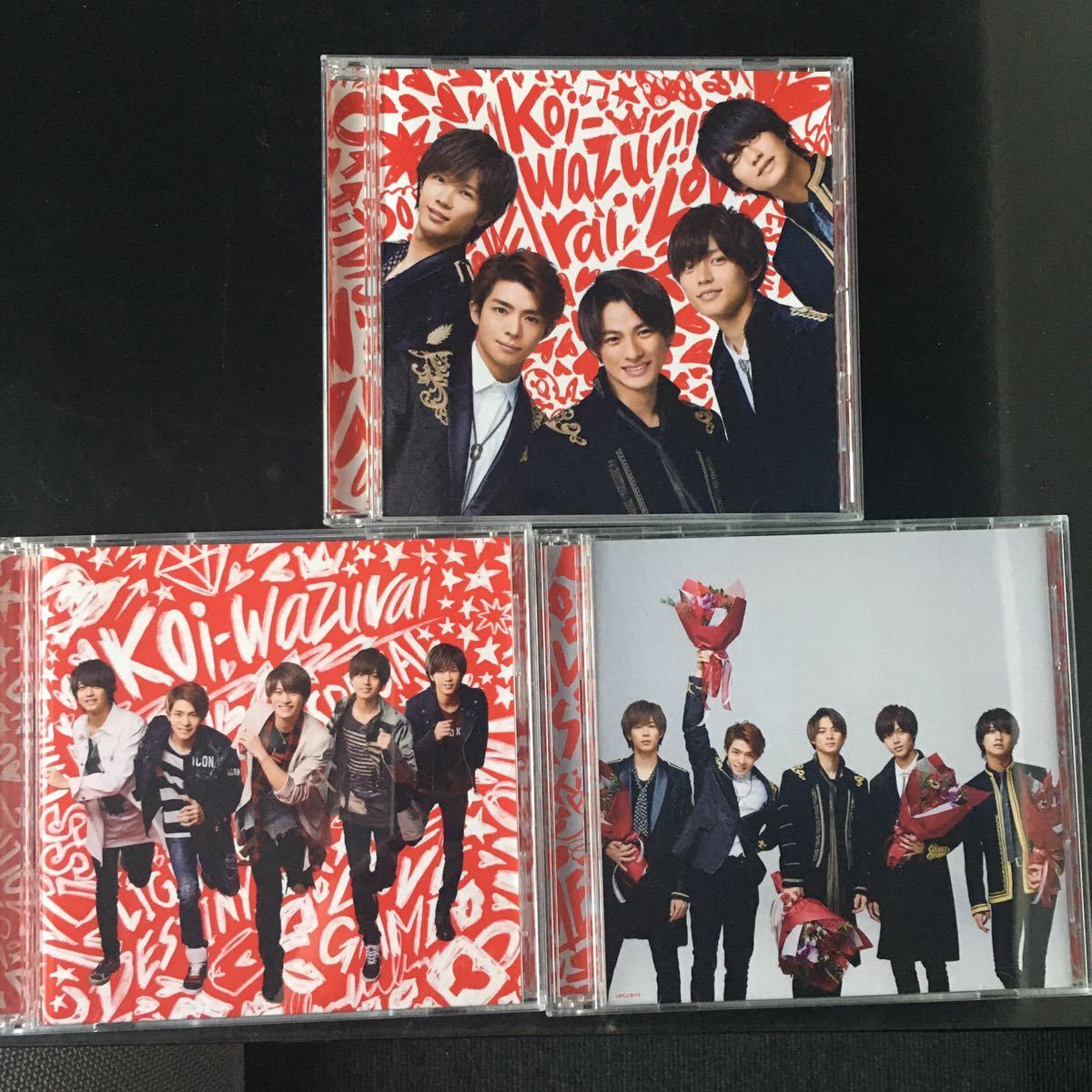 Yahoo オークション King And Prince Koi Wazurai 初回a B 通常盤 3点