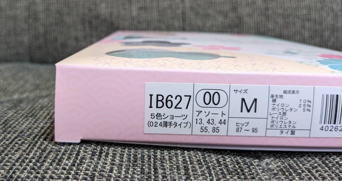 Yahoo!オークション - シャルレ 5daysショーツ Mサイズ IB627 5色 IB02...