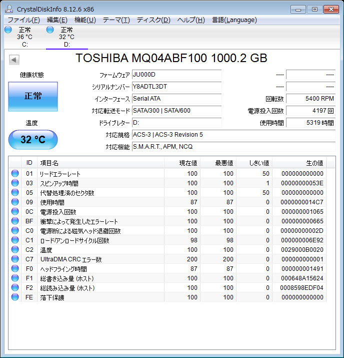 Yahoo!オークション - 1TB TOSHIBA 【 MQ04ABF100 】薄型 良品 3DT