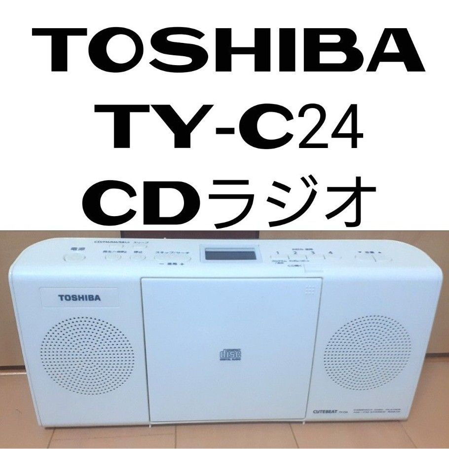 TOSHIBA TY-C24 CDラジオ｜PayPayフリマ