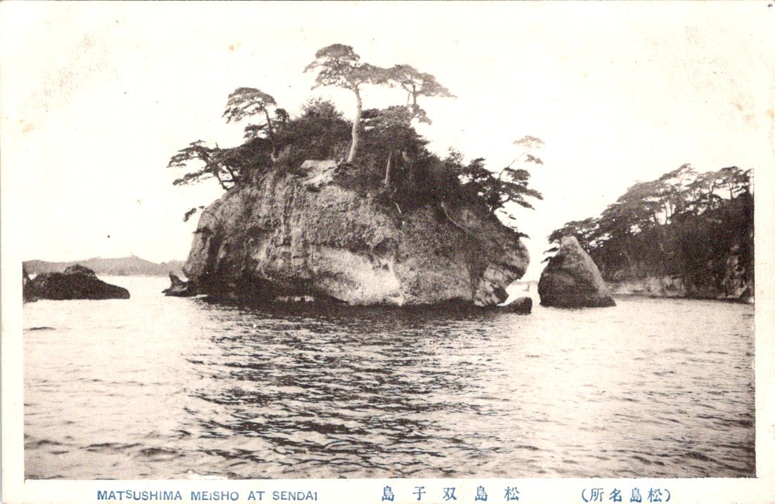Yahoo!オークション - 3443 戦前 絵葉書 松島双子島 松島名所