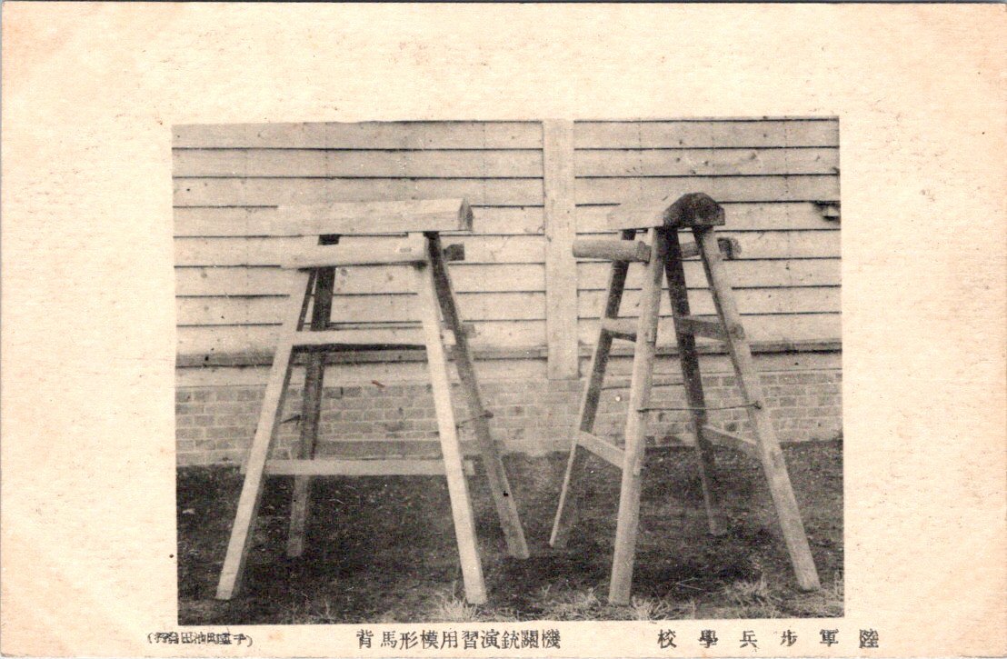 Yahoo!オークション - 3422 戦前 絵葉書 陸軍砲兵学校 機関銃演習用模...