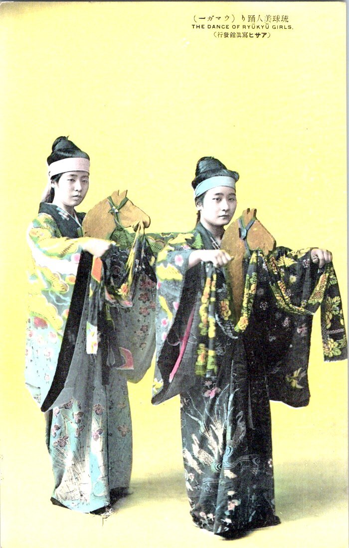 Yahoo!オークション - 3552 戦前 絵葉書 沖縄 琉球美人踊り(ウマガー)