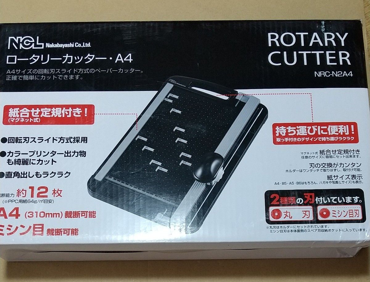 Yahoo!オークション - ロータリーカッター A4 NRC-N2A4D （ブラック）