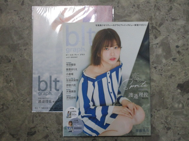 Yahoo オークション 良好 送料無料 Blt Graph Vol 31 渡邉理佐 ポ