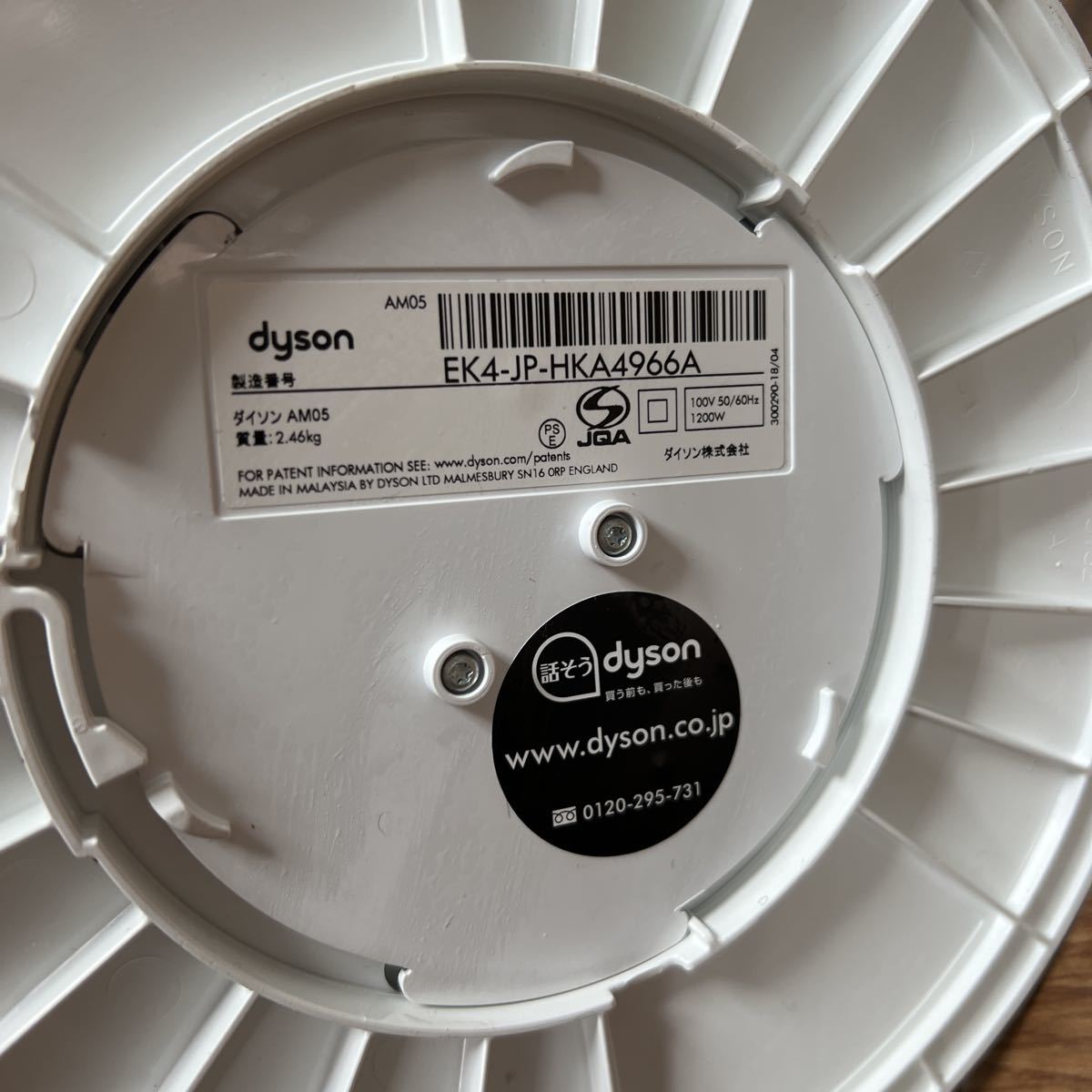 Yahoo!オークション - D313 Dyson Hot + Cool＜ダイソン ホットアンド...