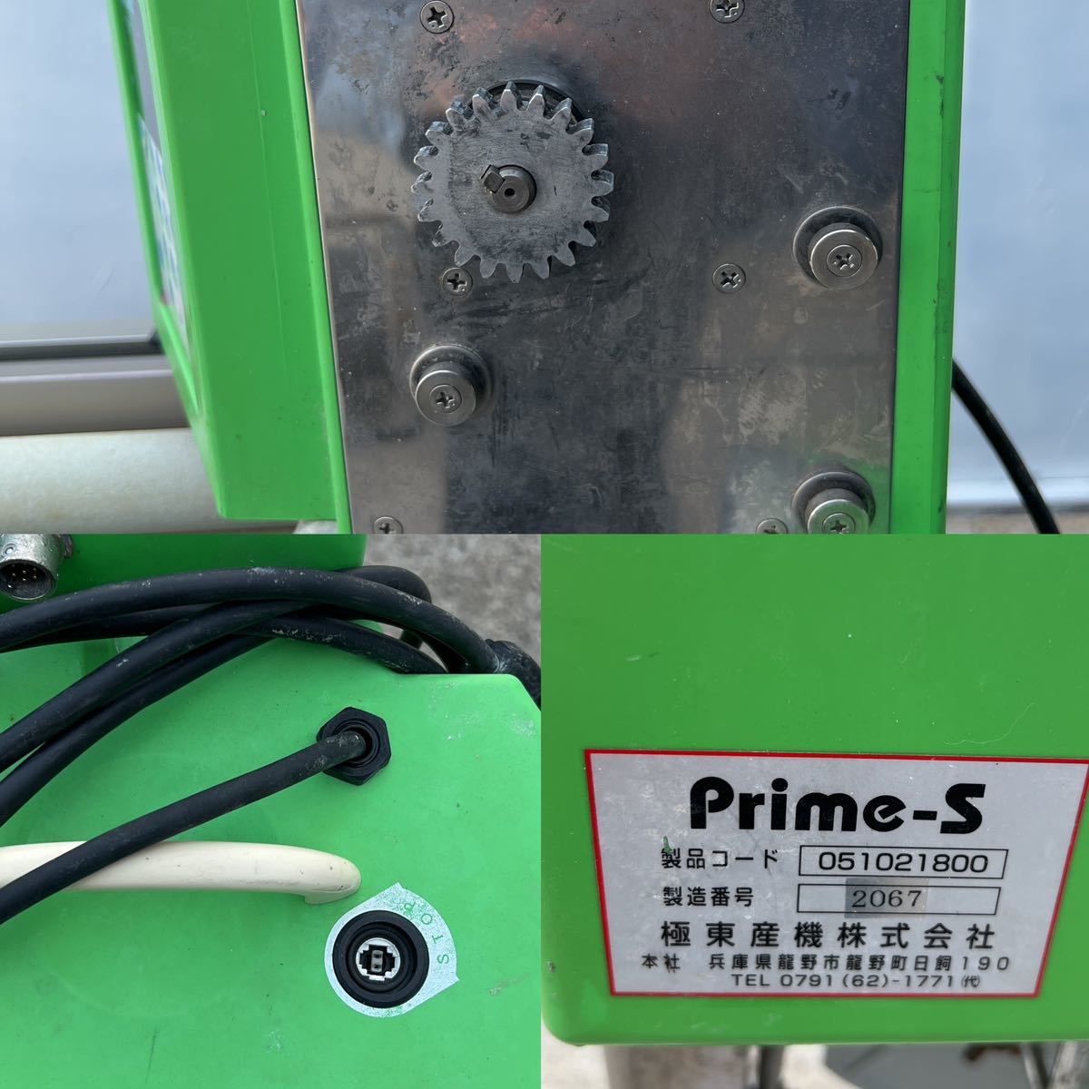 Yahoo!オークション - D321 極東産機 Prime-S 自動壁紙糊付機 プライム...